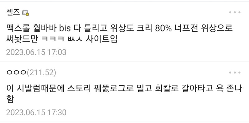 디아블로4 인벤 초보자들은 절대로 맥스롤 사이트를 보지 마세요 디아블로4 인벤 팁과 노하우