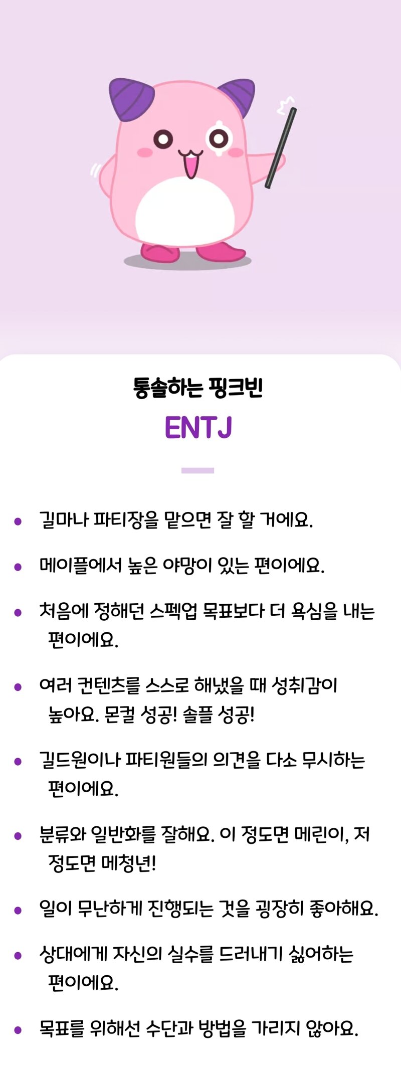 메이플스토리 인벤 메bti 이거 재밌네 메이플스토리 인벤 자유게시판