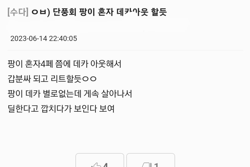 걍 팡이를 싫어하는거같은디 Vortex Gaming