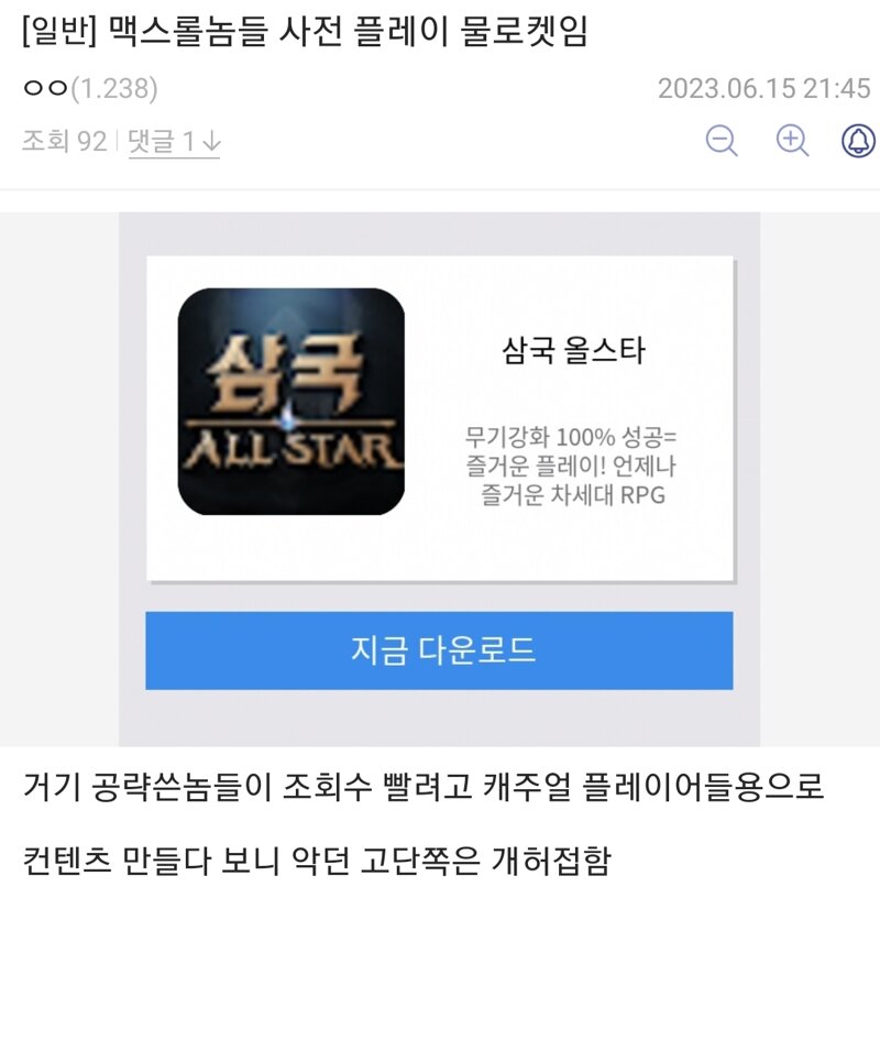 디아블로4 인벤 초보자들은 절대로 맥스롤 사이트를 보지 마세요 디아블로4 인벤 팁과 노하우