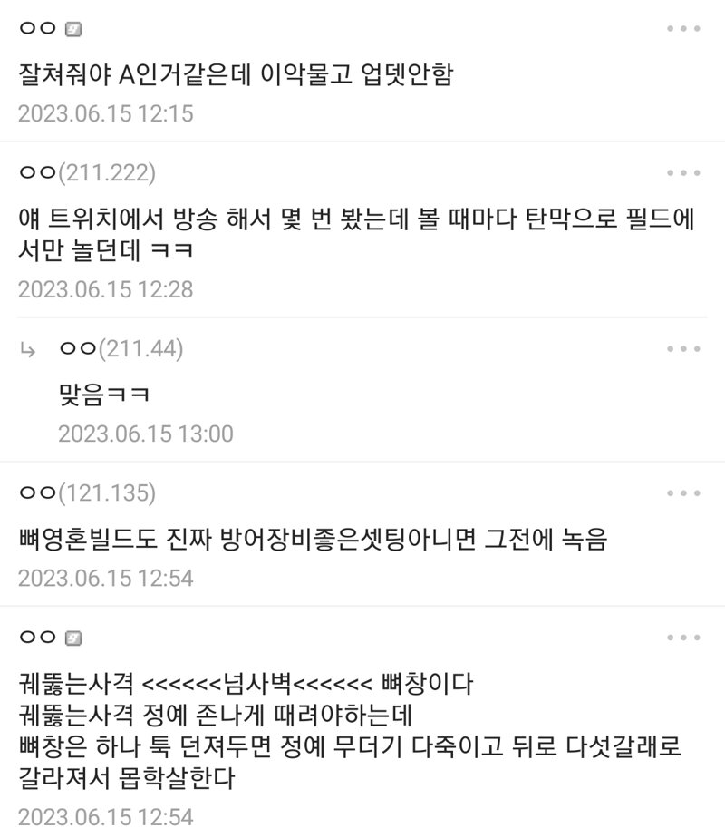 디아블로4 인벤 초보자들은 절대로 맥스롤 사이트를 보지 마세요 디아블로4 인벤 팁과 노하우