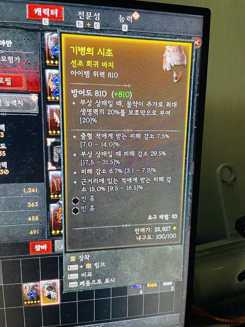 디아블로4 인벤 바지 마부좀 도와주세요 디아블로4 인벤 야만용사 게시판