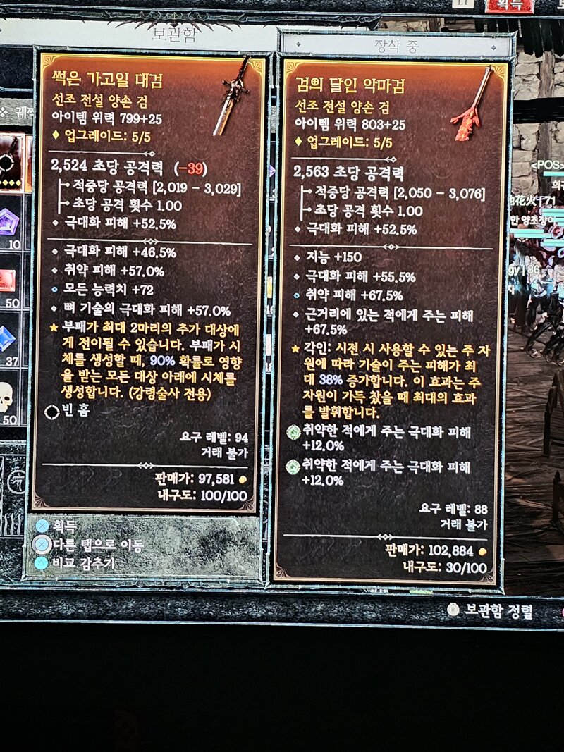 디아블로4 인벤 양손무기 추천부탁드립니다 디아블로4 인벤 강령술사 게시판