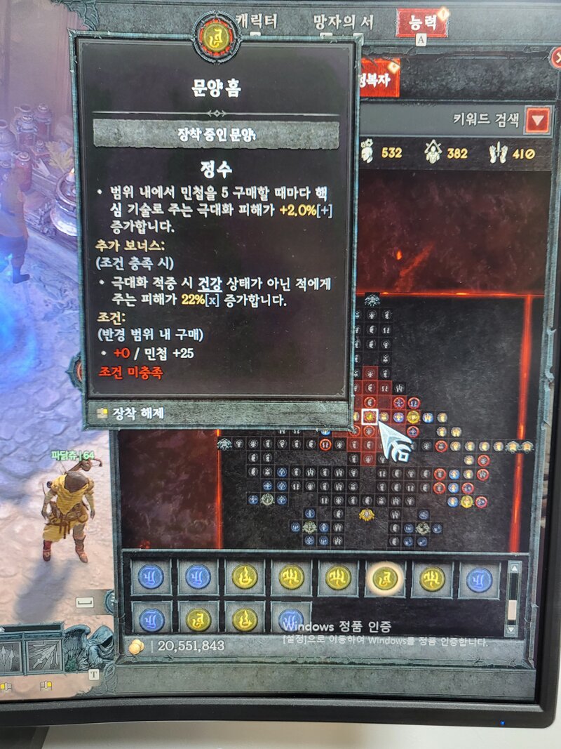 디아블로4 인벤 고수형님들 노드문양 질문좀하겠습니다 디아블로4 인벤 질문과 답변 게시판