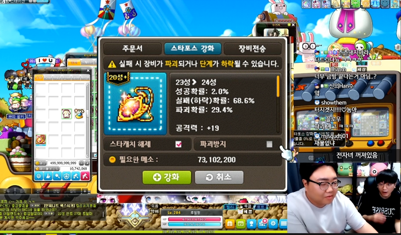 메이플스토리 인벤 팡이 X 강원기 24성 강화 도전 팡이 표정 메이플스토리 인벤 자유게시판