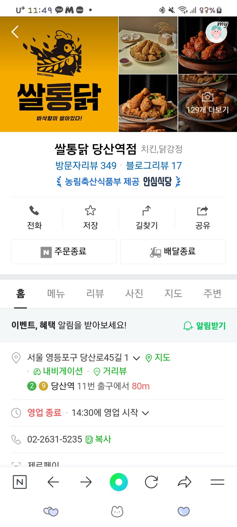 메이플스토리 인벤 우리동네 최대 장점 메이플스토리 인벤 자유게시판