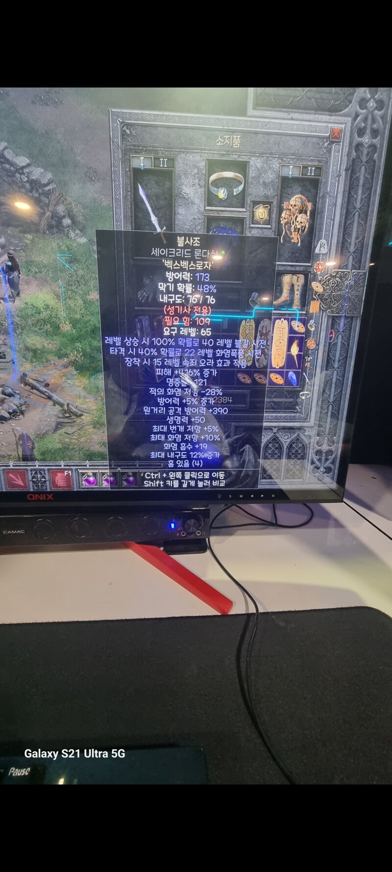 이거 팔려는데 자룬받을수있을까요ㅠ 디아블로2 득템and자랑 게시판 디아블로2 인벤