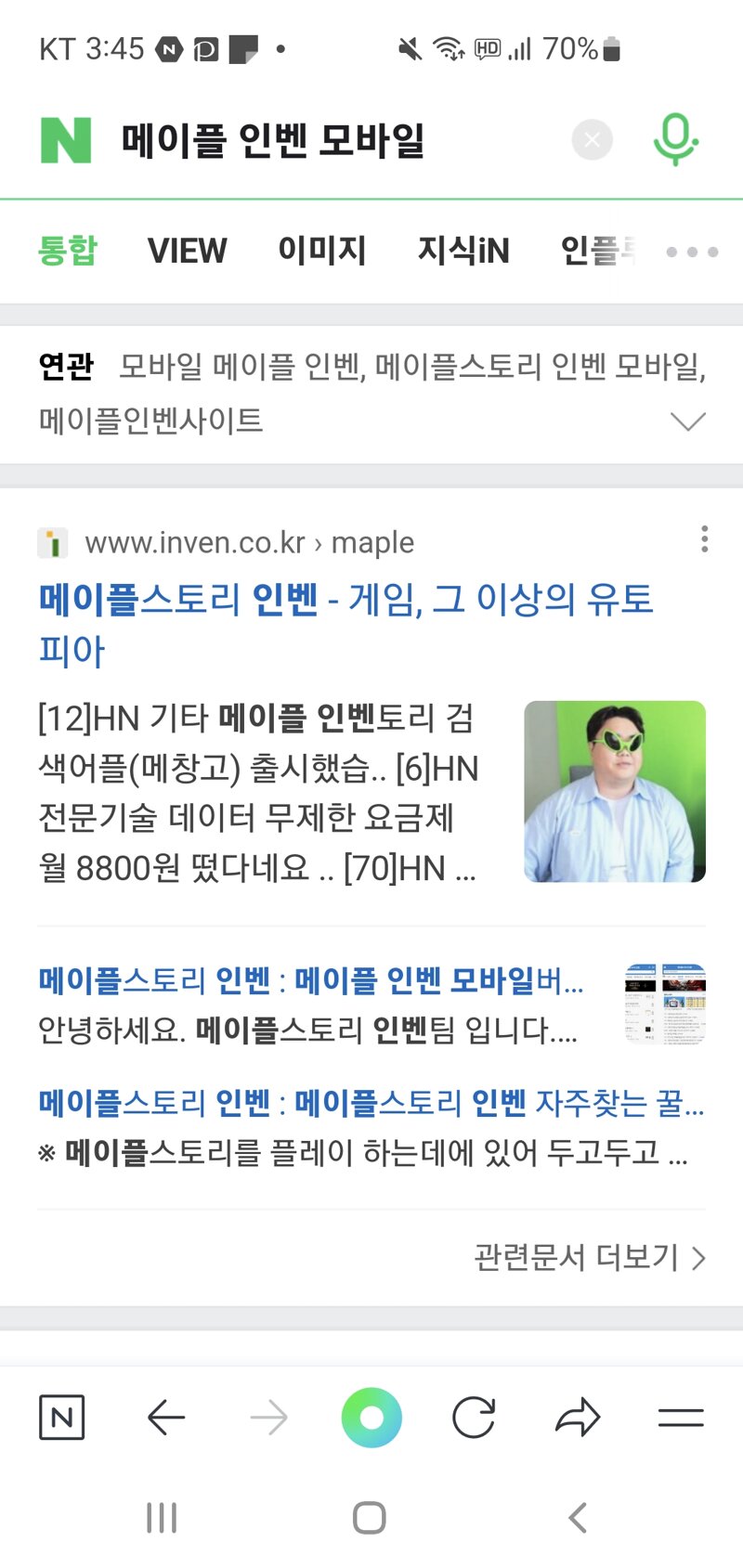 메이플스토리 인벤 원기형이 뜨네 메이플스토리 인벤 자유게시판