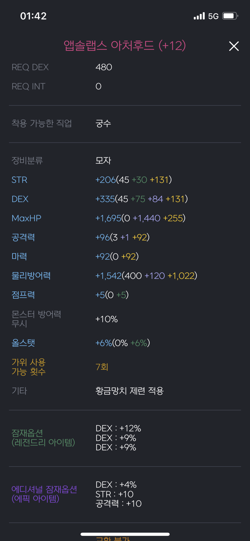 메이플스토리 인벤 해방뚝 싸게 샀어ㅎㅎ 메이플스토리 인벤 자유게시판