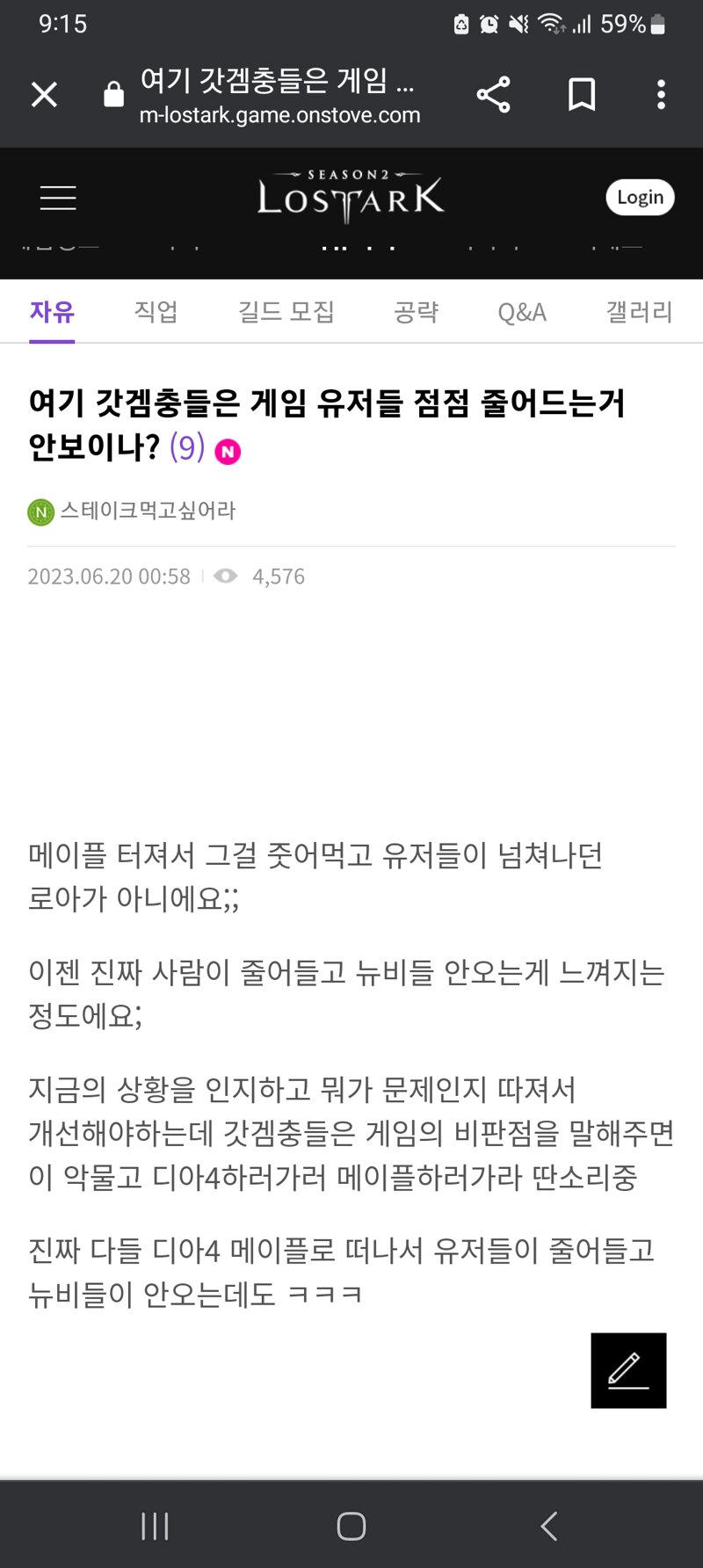 로스트아크 인벤 이거 진짜임 로스트아크 인벤 자유 게시판