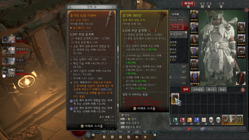 디아블로4 인벤 곰드루 무기 골라주십쇼 형님덜 디아블로4 인벤 드루이드 게시판