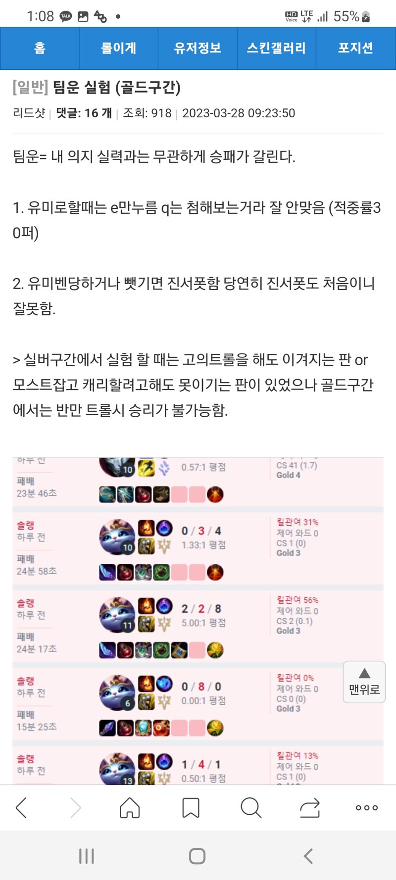 리그오브레전드 인벤 리드샷 특징 양손잡이임 플래시 점화 위치가 자유자재 Lol 정글 게시판