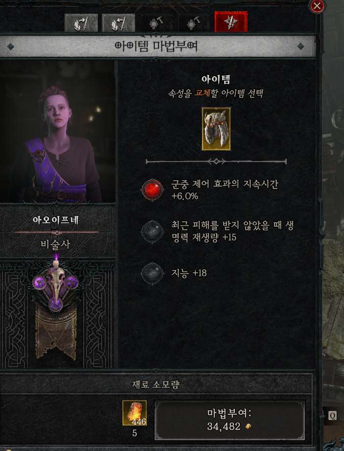 디아블로4 인벤 마부 돌리기전에 옵션들 원래 안보임 디아블로4 인벤 자유 게시판