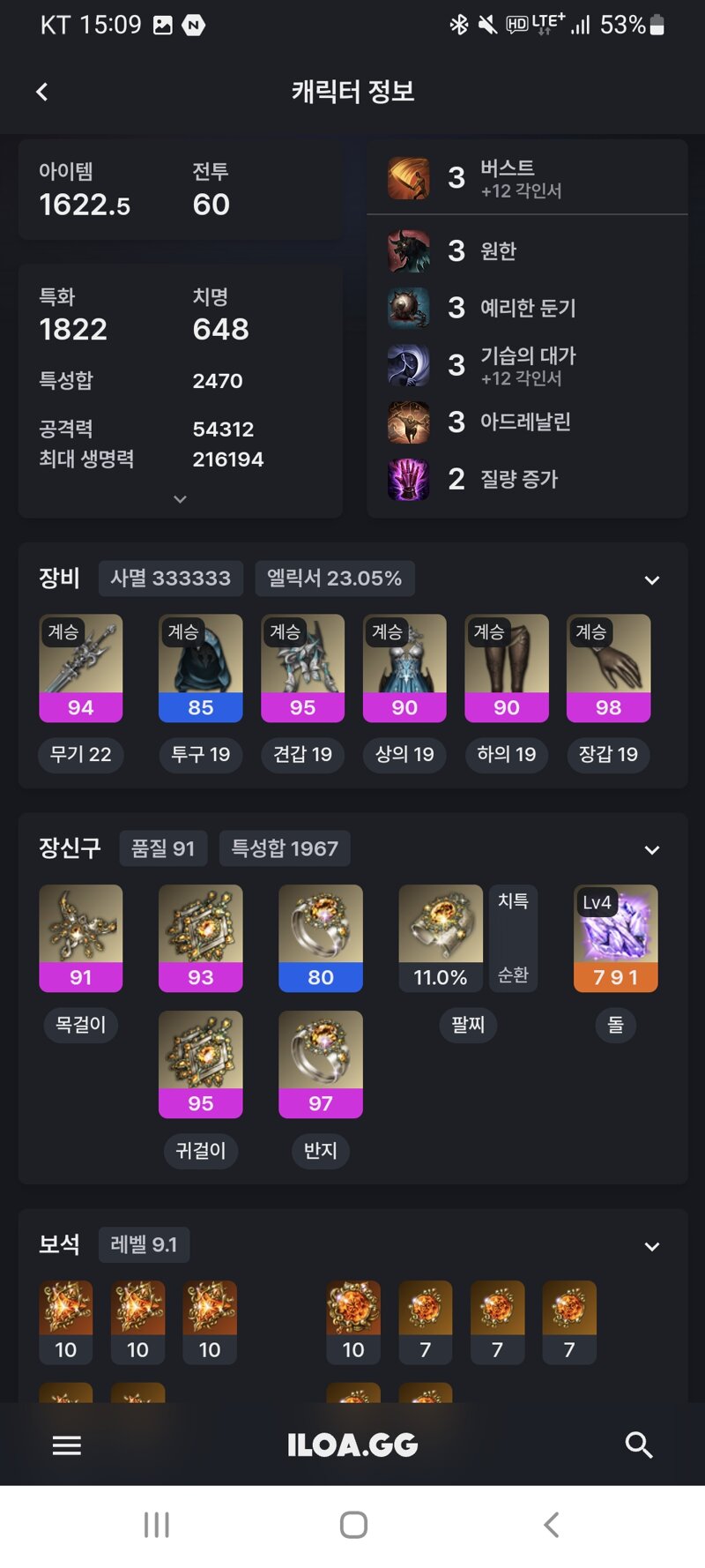 로스트아크 인벤 블레 본캐님들 할만하신가요 로스트아크 인벤 블레이드 게시판