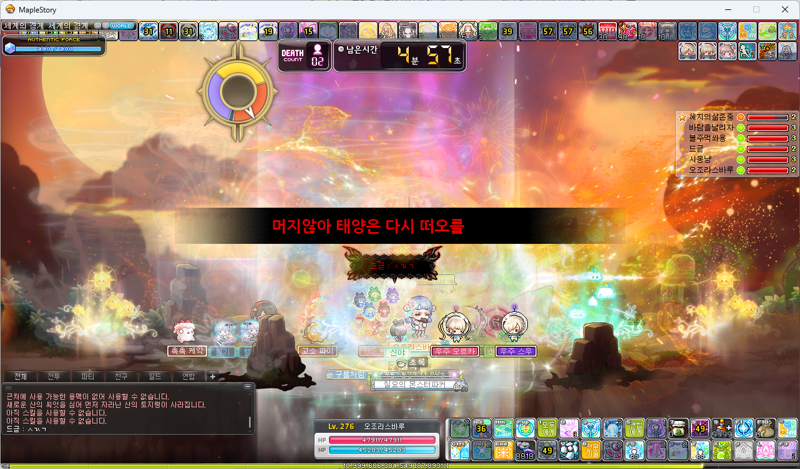 메이플스토리 인벤 리부트 시작하고 첫 세렌 클리어 메이플스토리 인벤 리부트 게시판