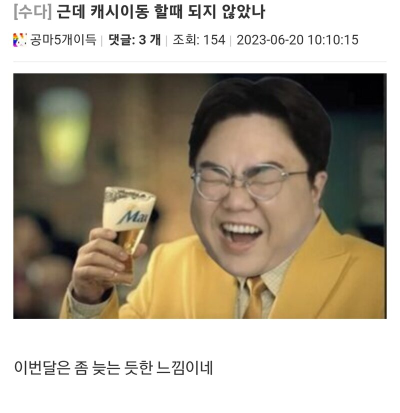 메이플스토리 인벤 강원기 내 글 본듯 메이플스토리 인벤 자유게시판