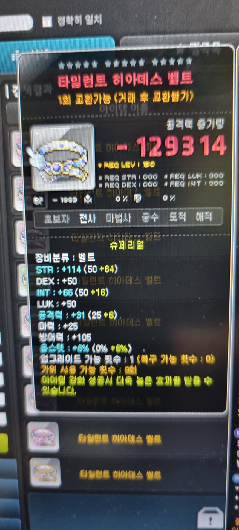 메이플스토리 인벤 이거 10억메소에 팔렸는데 정상적인 시센가 메이플스토리 인벤 자유게시판