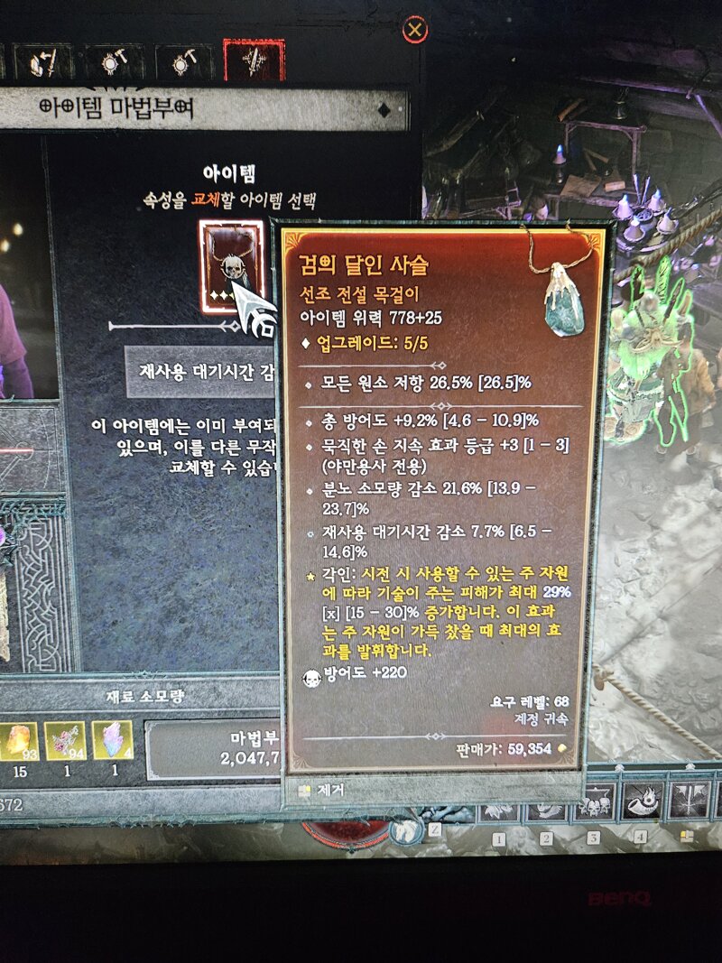디아블로4 인벤 운좋게 묵직 목걸먹었는데 디아블로4 인벤 야만용사 게시판