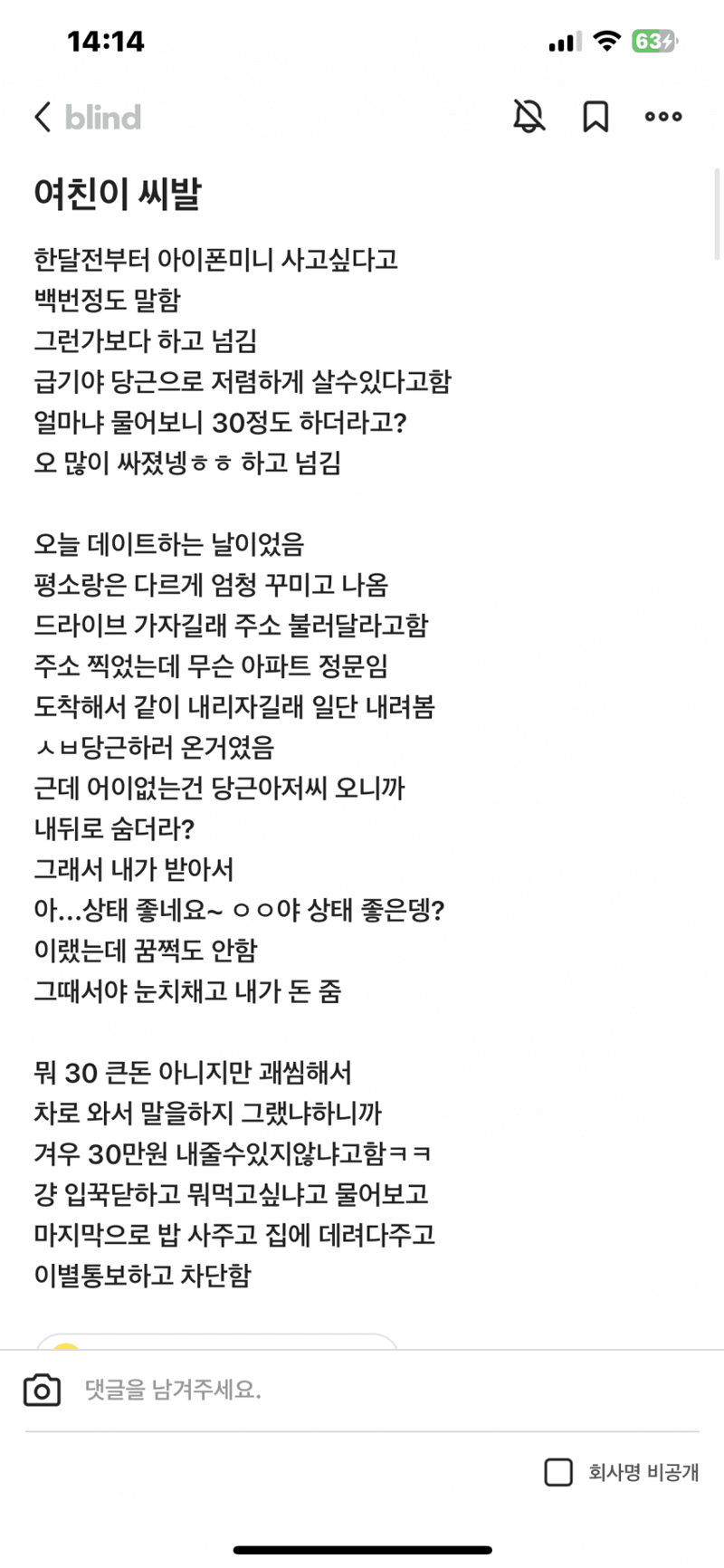 로스트아크 인벤 여친과 헤어졌어요 ㅁㅊ ㄷㄷㄷㄷㄷㄷㄷㄷㄷ 로스트아크 인벤 자유 게시판