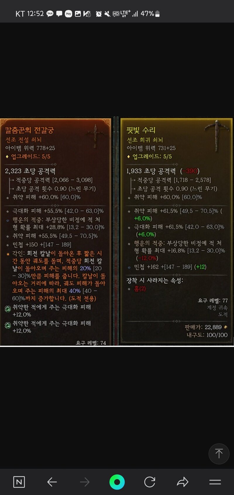 디아블로4 인벤 쇠뇌좀 봐주세요 디아블로4 인벤 도적 게시판