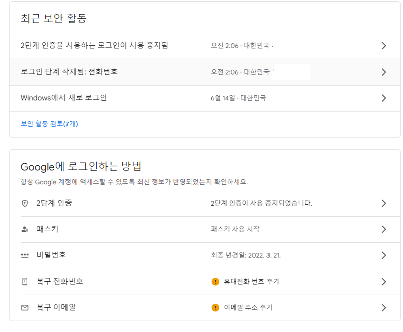 리니지m 인벤 구글 계정 거래 리니지m 인벤 자유 게시판