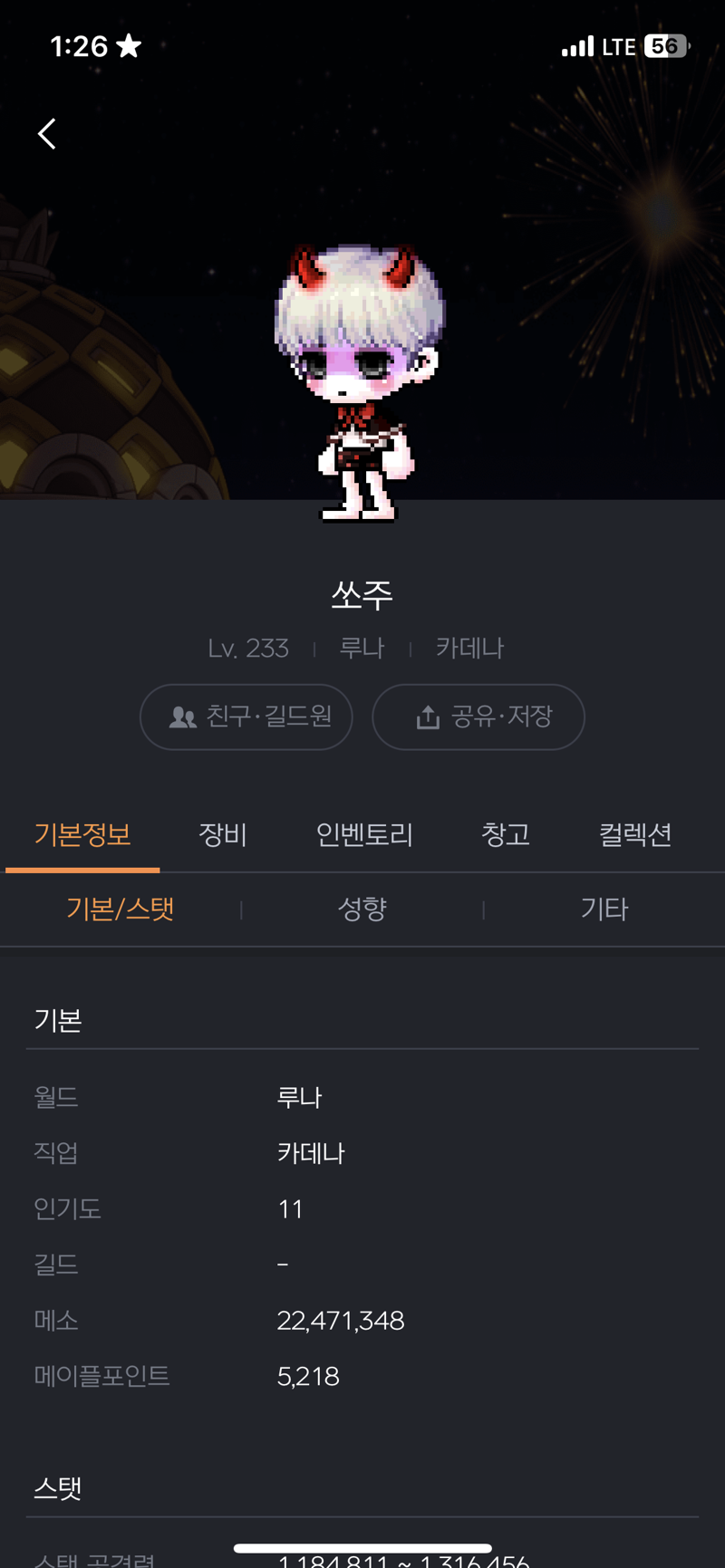 메이플스토리 인벤 닉네임 팔면 사냐 메이플스토리 인벤 자유게시판
