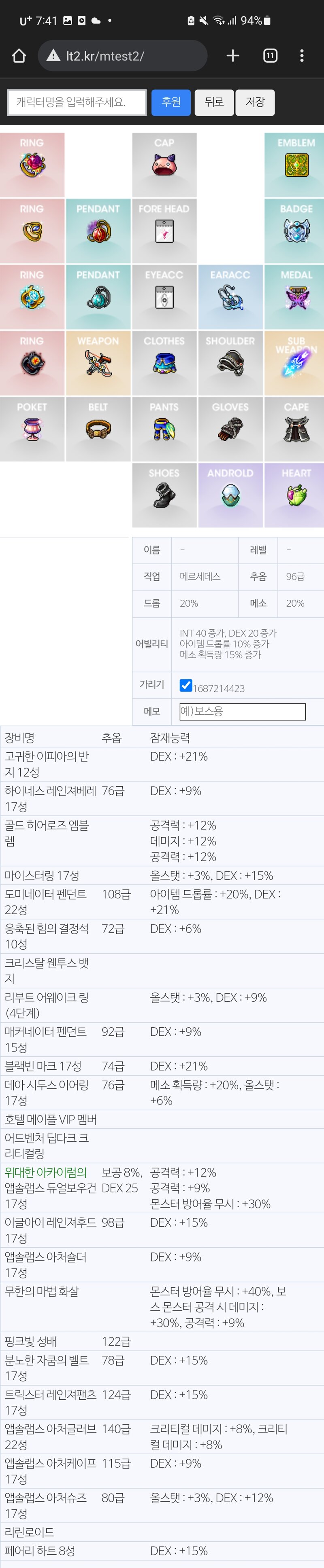 메이플스토리 인벤 스펙업 방향성 알려주실분 메이플스토리 인벤 리부트 게시판