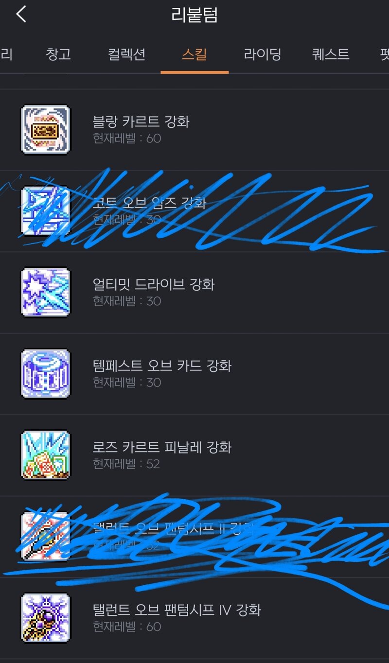 메이플스토리 인벤 팬텀 6차가 뭐가됫던 가장 안전한 5가지 메이플스토리 인벤 도적 직업게시판