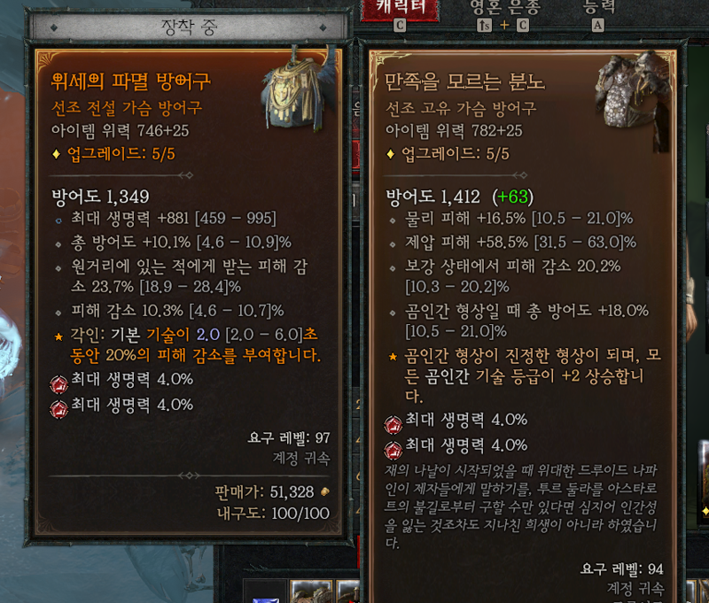 디아블로4 인벤 곰드루 갑옷 어떤가여 디아블로4 인벤 드루이드 게시판