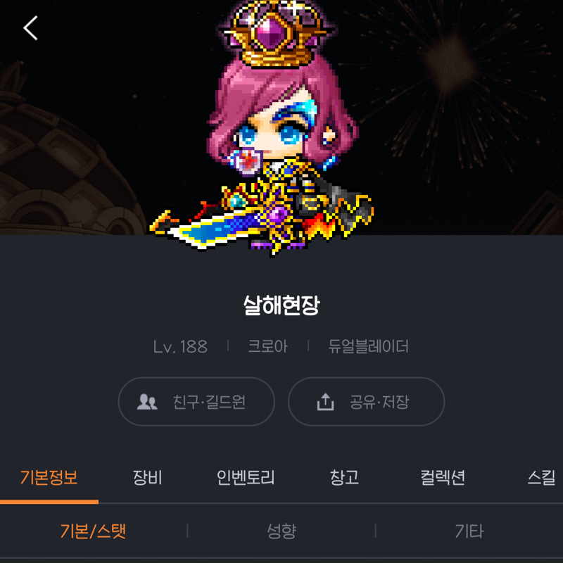메이플스토리 인벤 이 닉은 팔릴까 메이플스토리 인벤 자유게시판