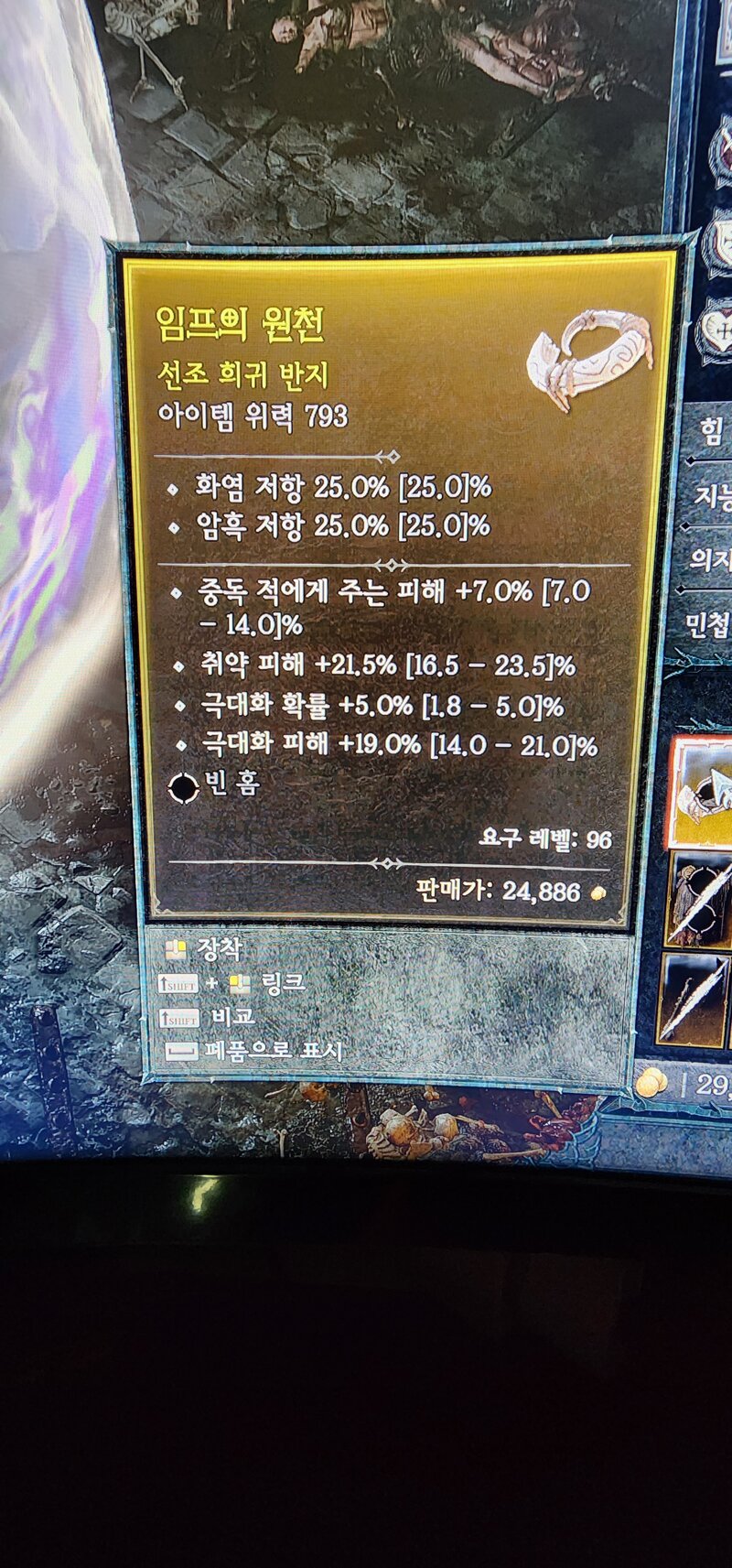 디아블로4 인벤 드뎌먹었습니다 취피 극확극피반지 디아블로4 인벤 드루이드 게시판