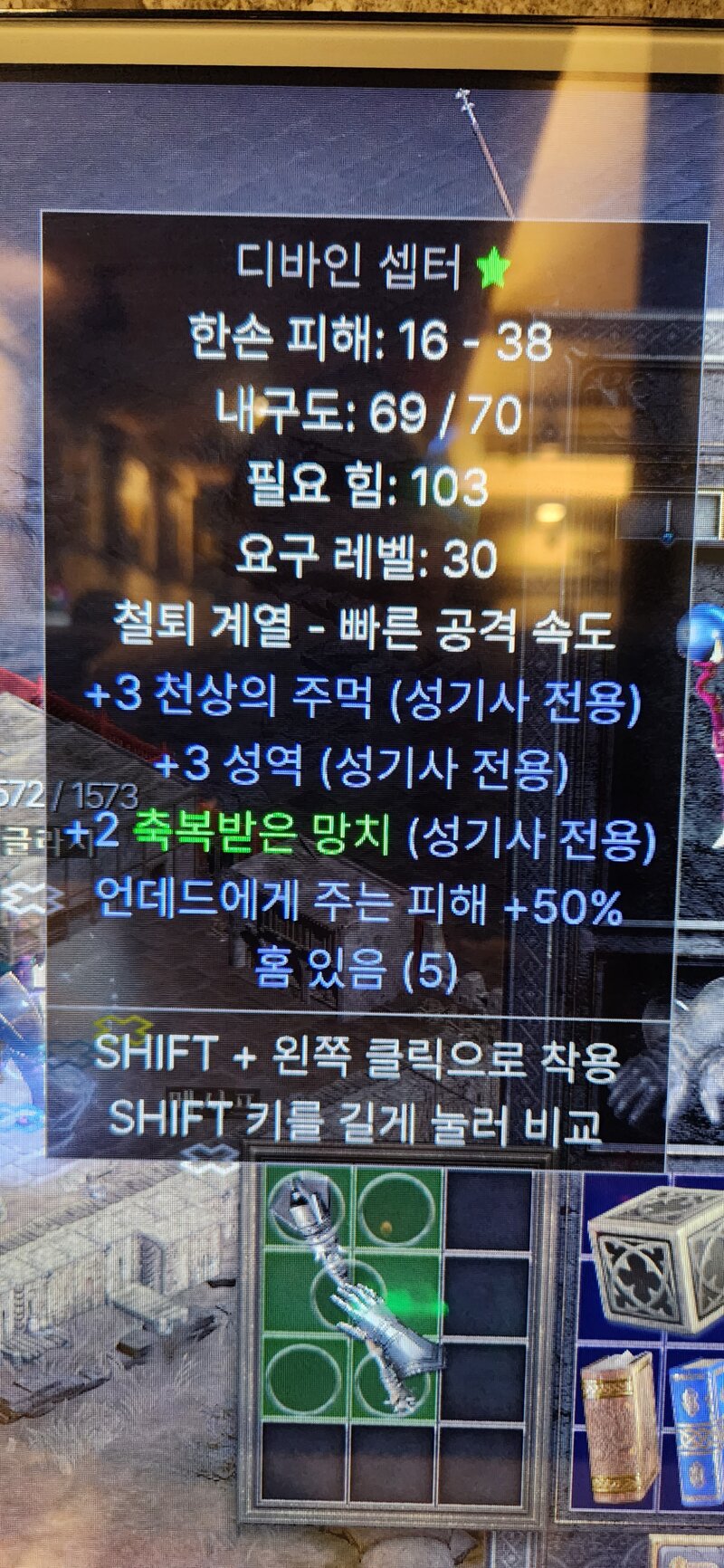 고수님들 셉터 감정좀 부탁합니다 디아블로2 득템and자랑 게시판 디아블로2 인벤