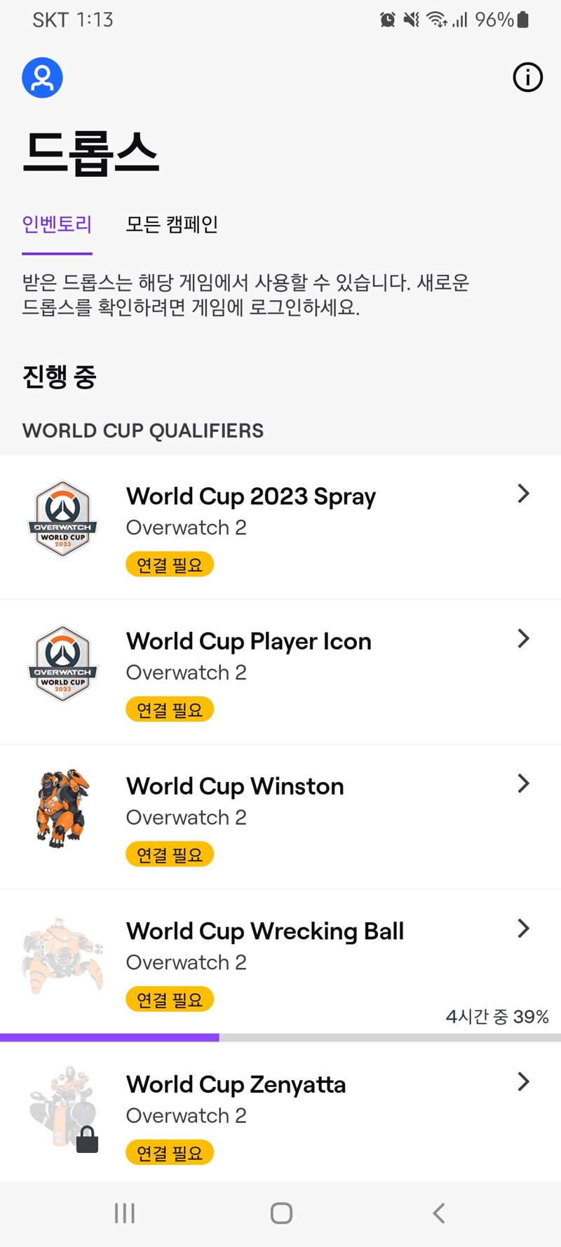 오버워치2 인벤 재업옵드컵 트위치 드롭스 오류있음 오버워치2 인벤 자유게시판