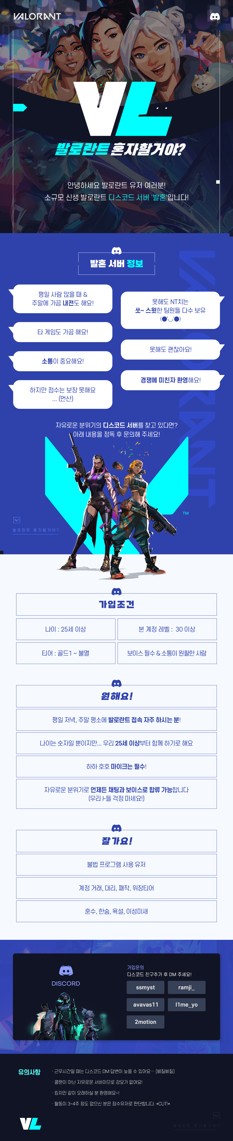 발로란트 인벤 요루는 사기챔이 맞다 발로란트 커뮤니티 게시판
