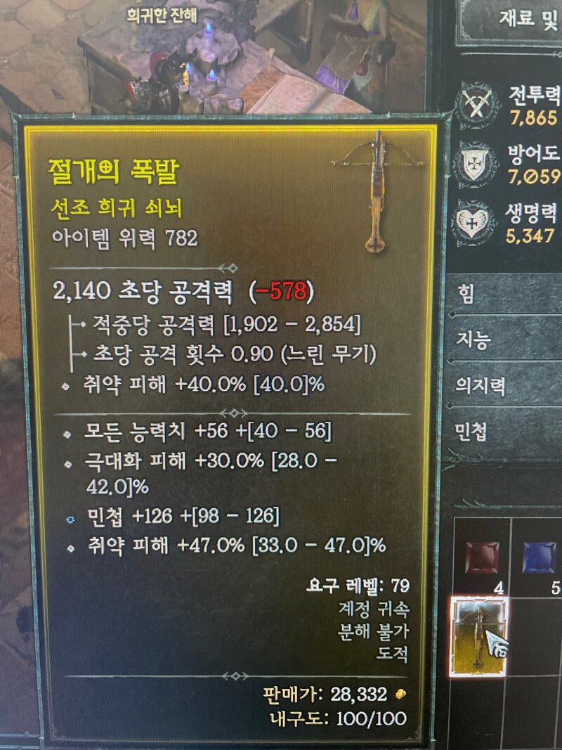 디아블로4 인벤 이거 쇠뇌 어때여 디아블로4 인벤 도적 게시판