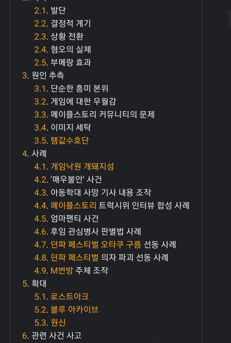 로스트아크 인벤 던파가 당한것 로스트아크 인벤 자유 게시판