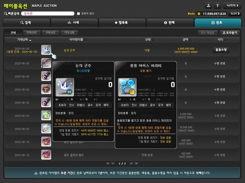 메이플스토리 인벤 앱뚝 군주 메이플스토리 인벤 자유게시판