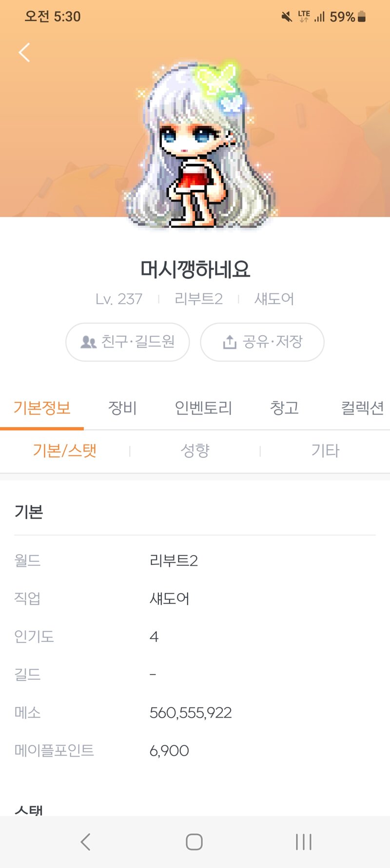 메이플스토리 인벤 이번에 하버로 복귀하려는데 질문 점 메이플스토리 인벤 리부트 게시판