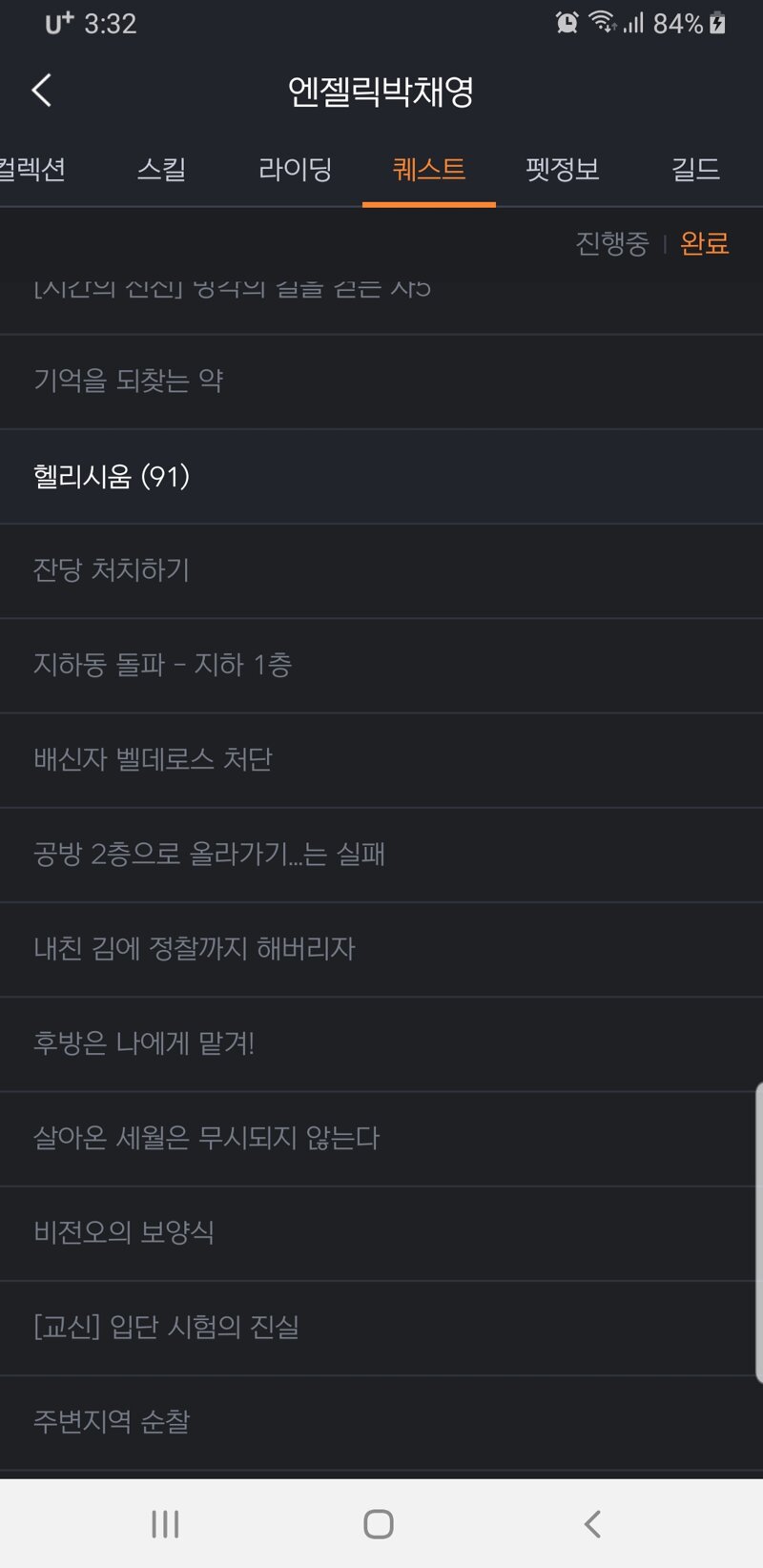 메이플스토리 인벤 스우 길뚫 얼마나 걸렸더라 메이플스토리 인벤 자유게시판