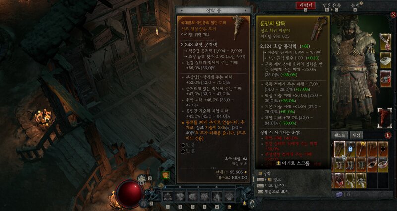 디아블로4 인벤 곰드루 무기 선택좀 부탁드립니다 디아블로4 인벤 드루이드 게시판