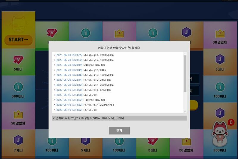 메이플스토리 인벤 다들 주사위 굴리고 계세욤 메이플스토리 인벤 자유게시판