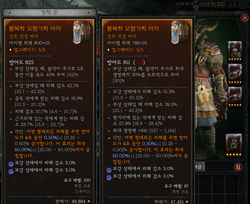 디아블로4 인벤 바지 멀쓸까요 디아블로4 인벤 드루이드 게시판