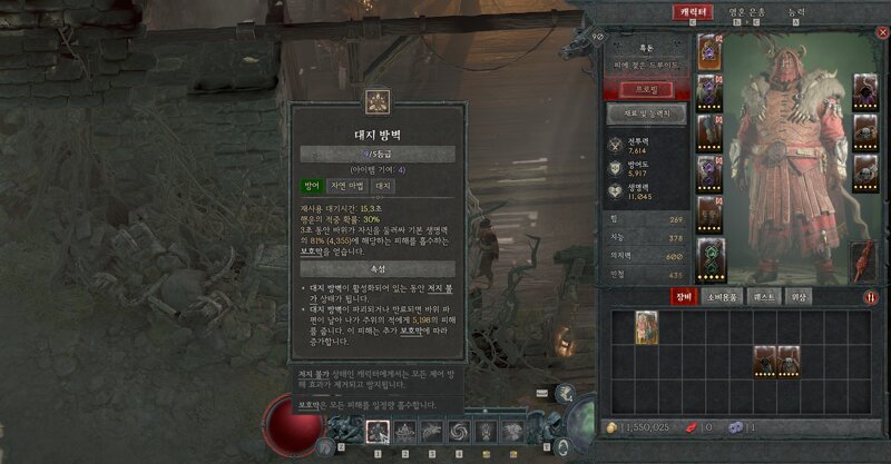 디아블로4 인벤 대지방벽 아이템 옵션별 스킬딜 증가 사진 디아블로4 인벤 드루이드 게시판