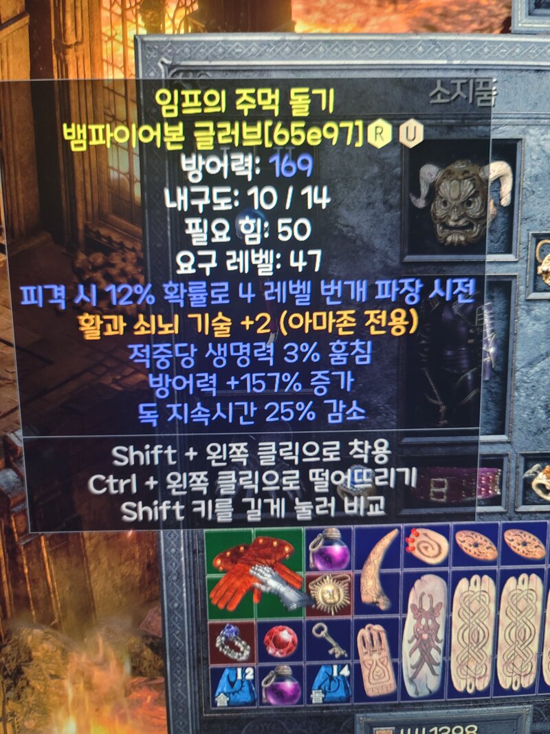 쓸수잇나요 디아블로2 득템and자랑 게시판 디아블로2 인벤