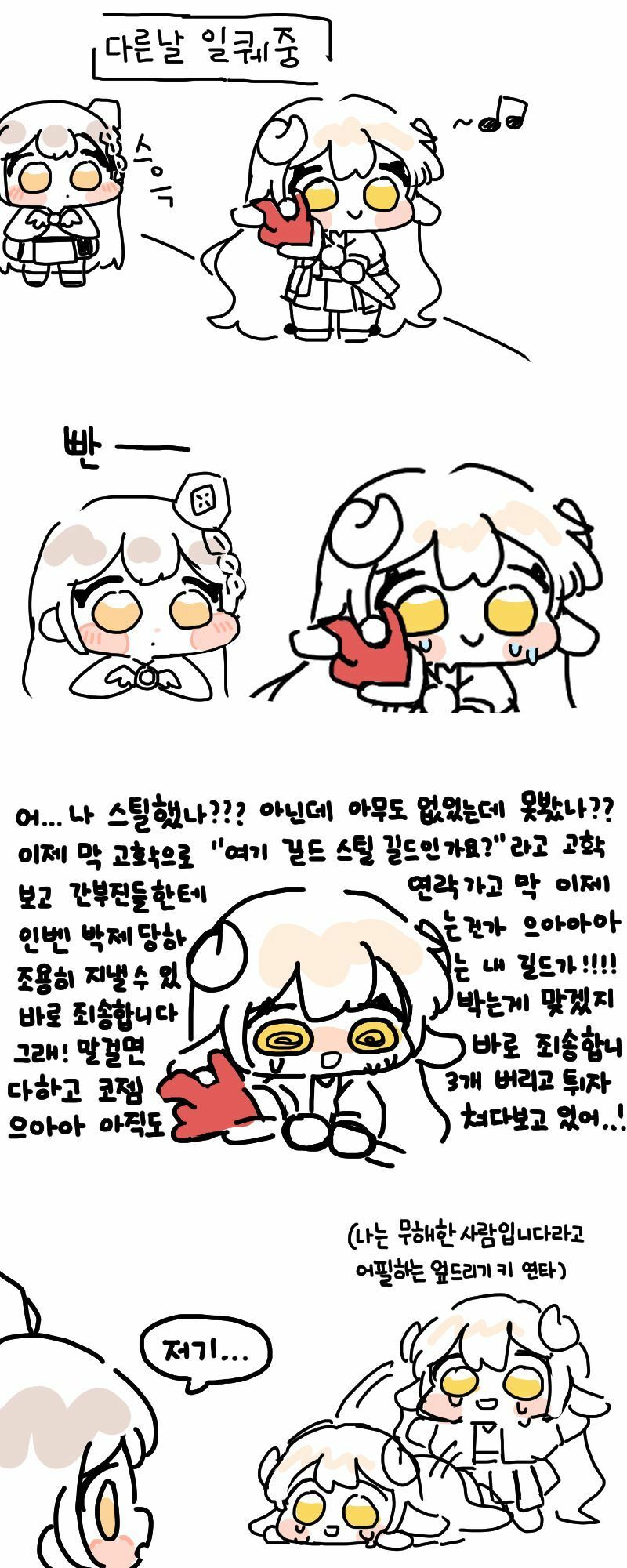 메이플스토리 인벤 아나 이거 원본이 만화였네 메이플스토리 인벤 자유게시판