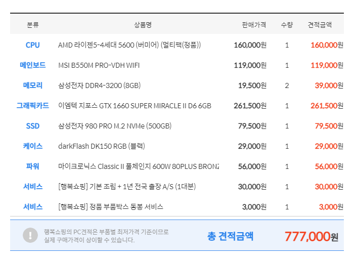 Pc 이륙소컴퓨터 견적 참고 부탁드립니다 Vortex Gaming