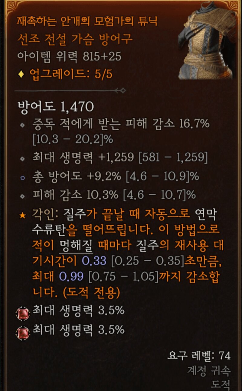 디아블로4 인벤 졸업갑빠 가능하겠죠 디아블로4 인벤 도적 게시판