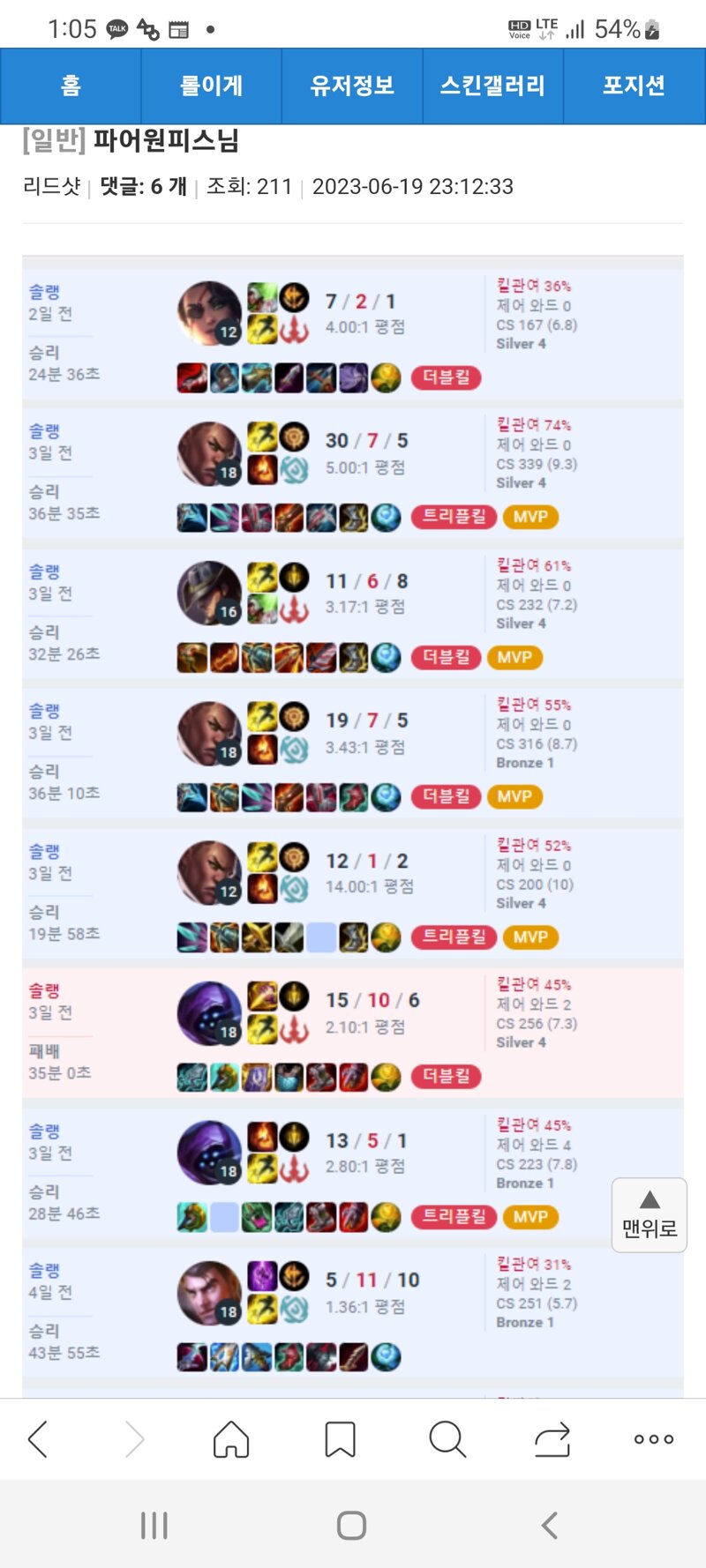 리그오브레전드 인벤 리드샷 특징 양손잡이임 플래시 점화 위치가 자유자재 Lol 정글 게시판