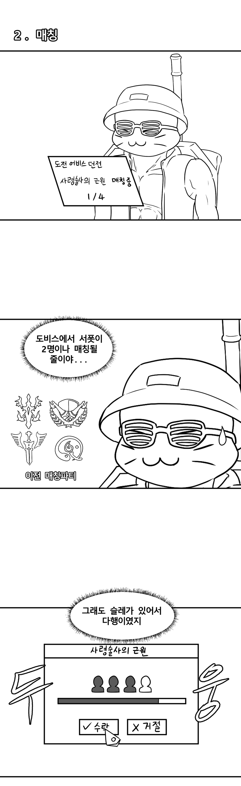 로스트아크 팬아트 로아 하면서 있었던 일들 만화 Vortex Gaming