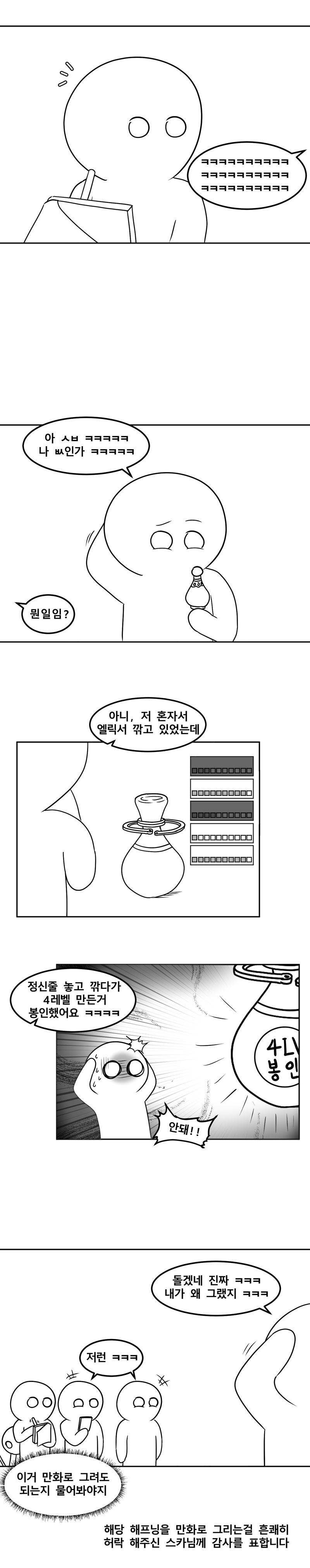 로스트아크 인벤 로아 하면서 있었던 일들 만화 로스트아크 인벤 팬아트and팬픽 게시판